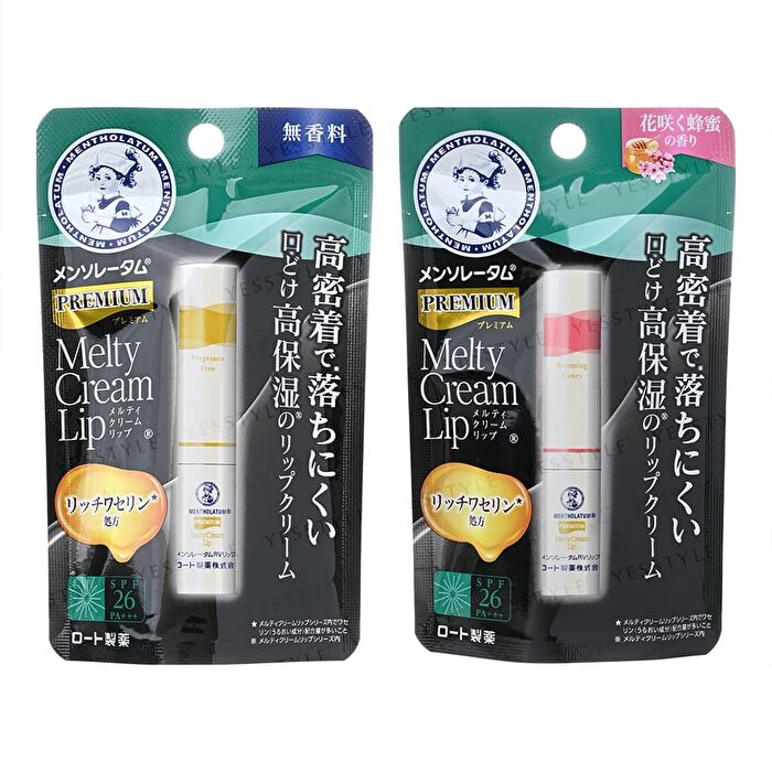 Premium Melty Cream Lip Balm SPF 26 PA+++ - Blooming Honey | Cosmetics ...