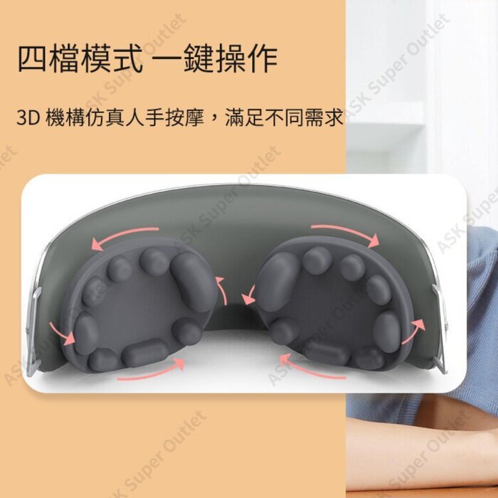 Hyundai Electric Eye Massager FY-E11 | Cosmetics Now Philippines