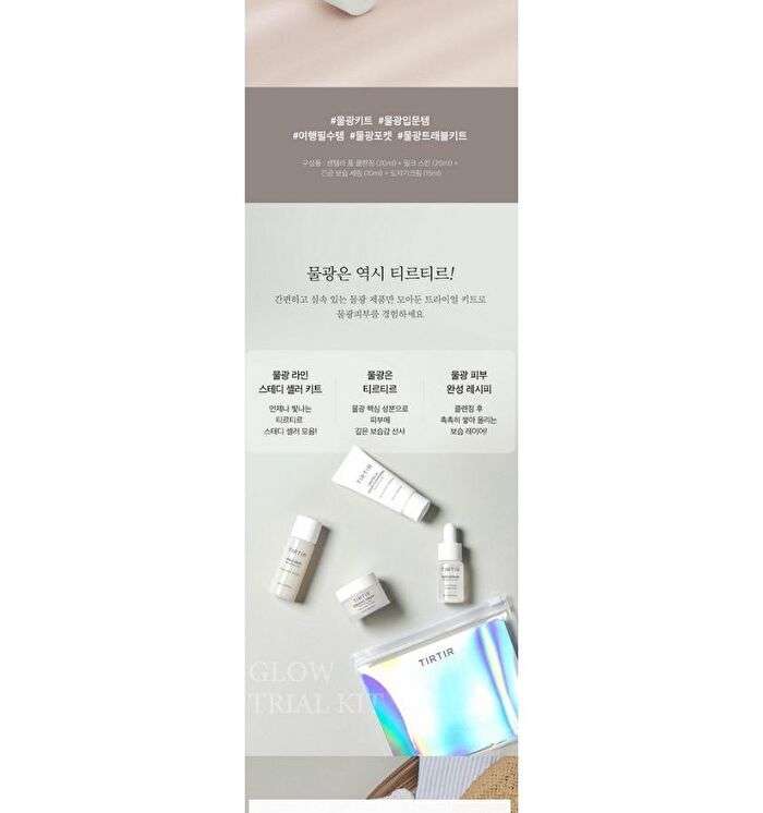 Glow Trial Kit - 4 pcs | Cosmetics Now Australia