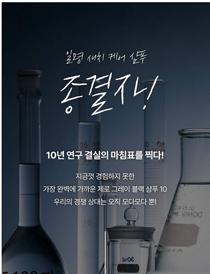 Zero Gray Black Shampoo 10 Mini - 100g | Cosmetics Now Australia