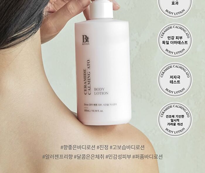 Ceramide Calming Ato Body Lotion - 300ml | Cosmetics Now Australia