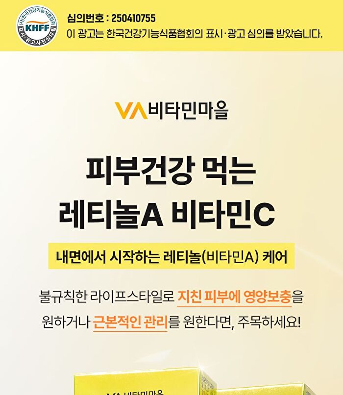 Retinol A Vitamin C For Skin Health - 300mg x 30 tablets | Cosmetics ...