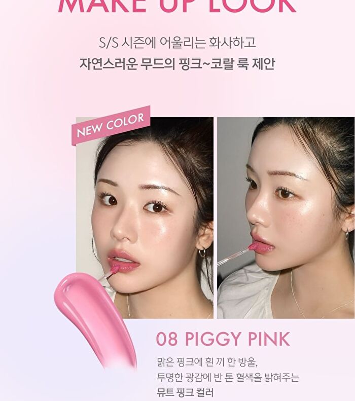 Glassy Layer Tint - 8 Colors - #08 Piggy Pink | Cosmetics Now Australia