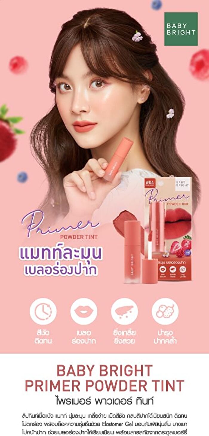 Primer Powder Tint - 08 Goji Berry | Cosmetics Now Australia