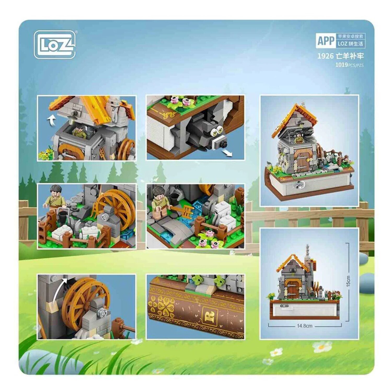 LOZ Ideas Series - Interlocking Blocks Building Bricks Set 31 x 23 x ...