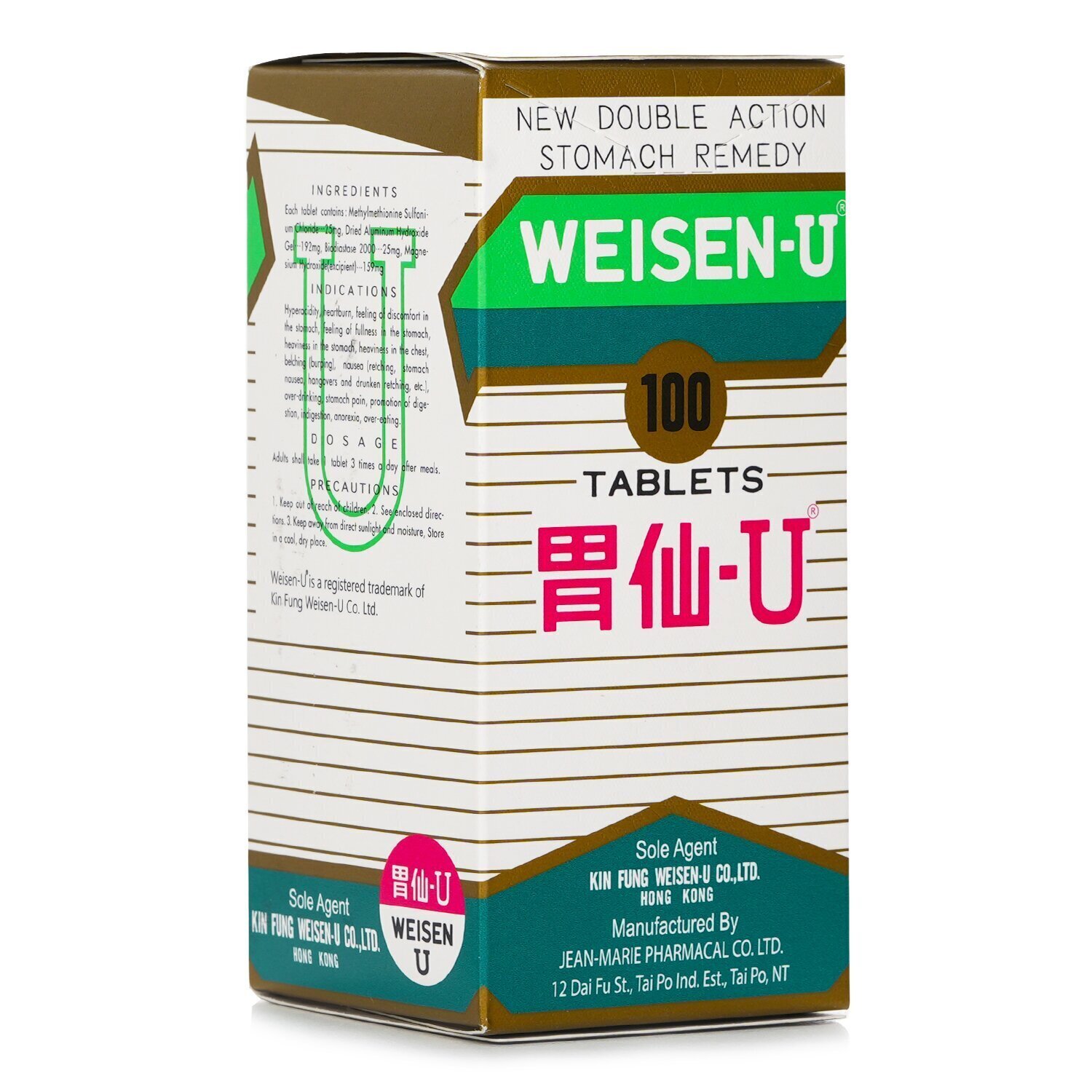 weisen u Japanese Stomach U - 100 Capsules 100pcs/box | Cosmetics Now 日本
