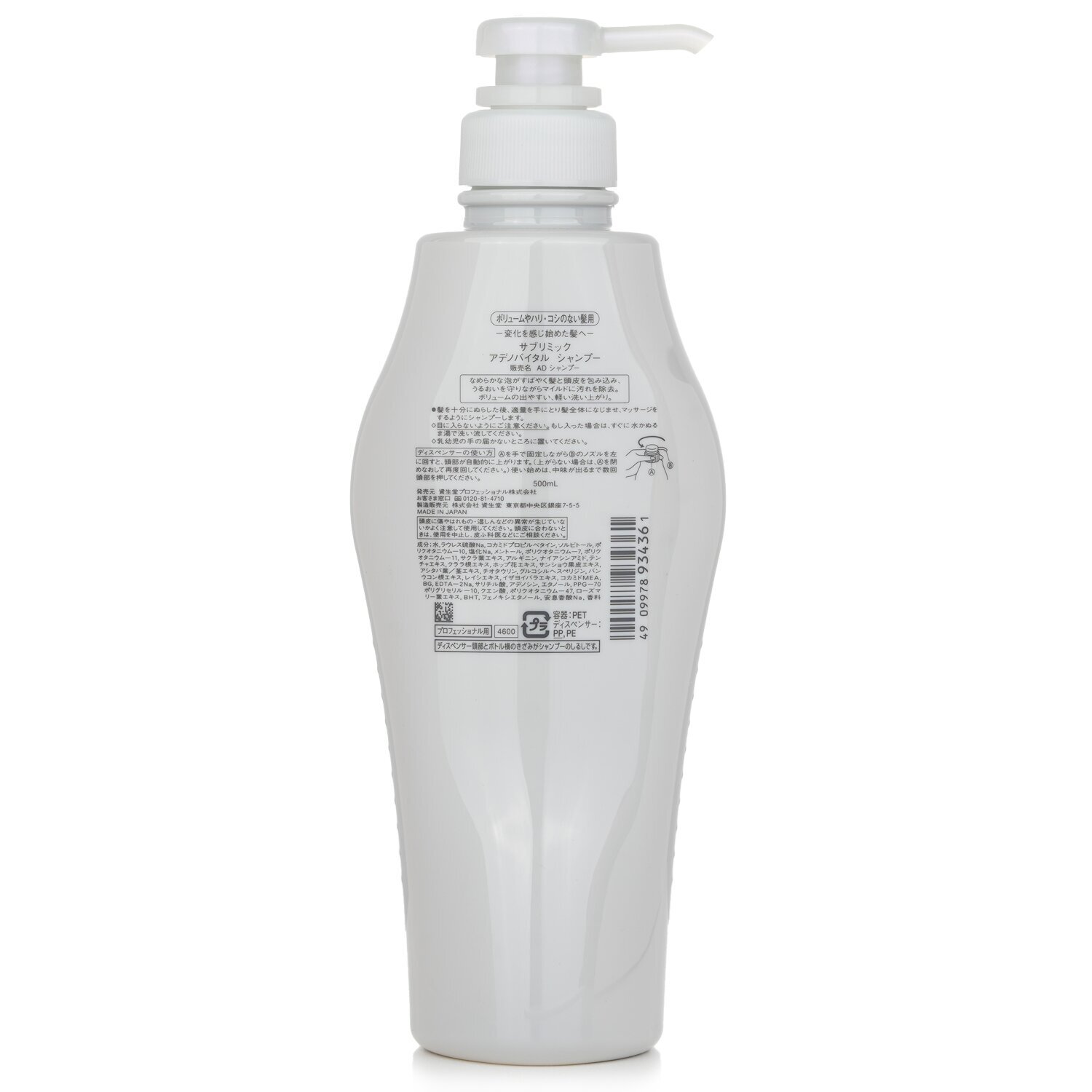 Shiseido Sublimic Adenovital Shampoo (Thinning Hair) 500ml | Cosmetics Now US