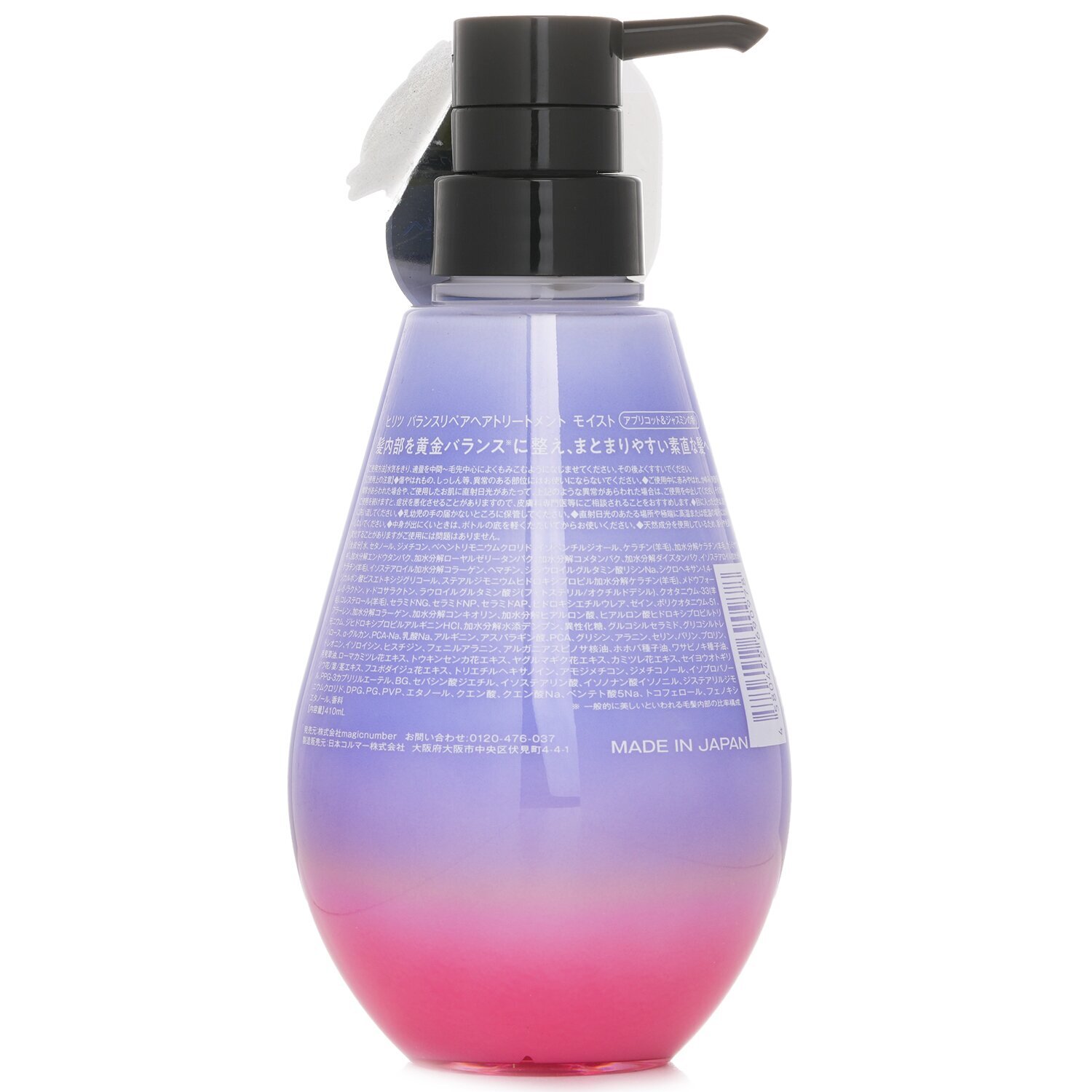 hiritu Balance Repair Treatment Moist 410ml | Cosmetics Now Canada