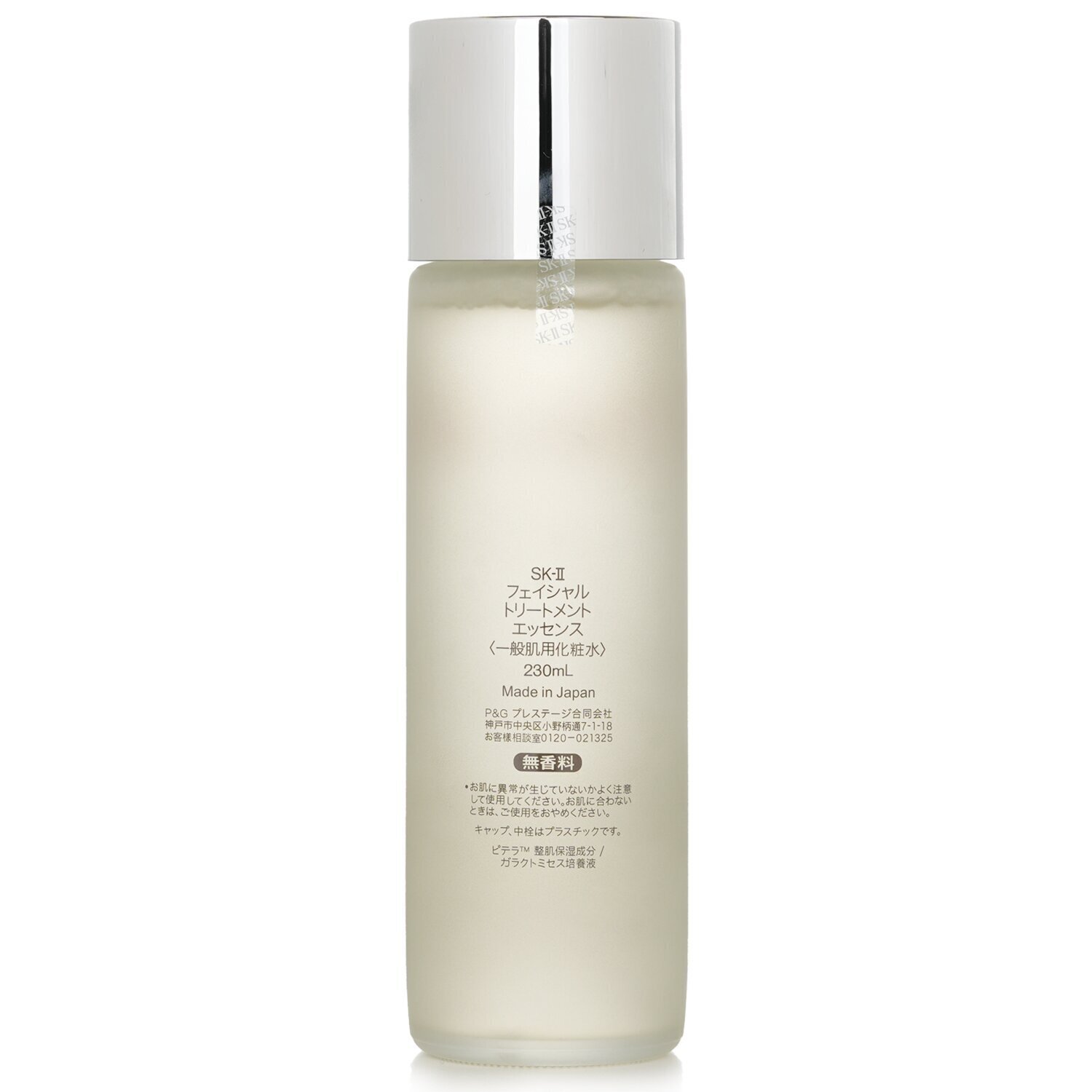 SK II Facial Treatment Essence (Travel exclusive) 230ml | Cosmetics Now ...