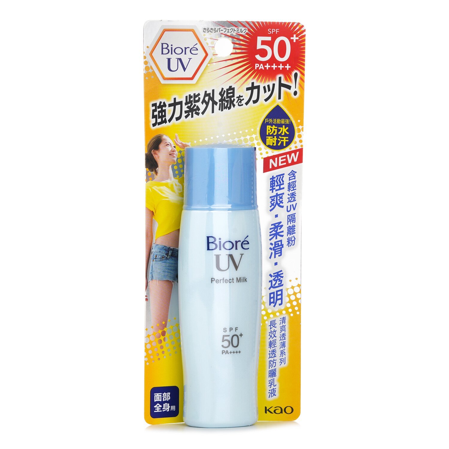Biore UV Milk SPF50 40ml | Cosmetics Now Australia