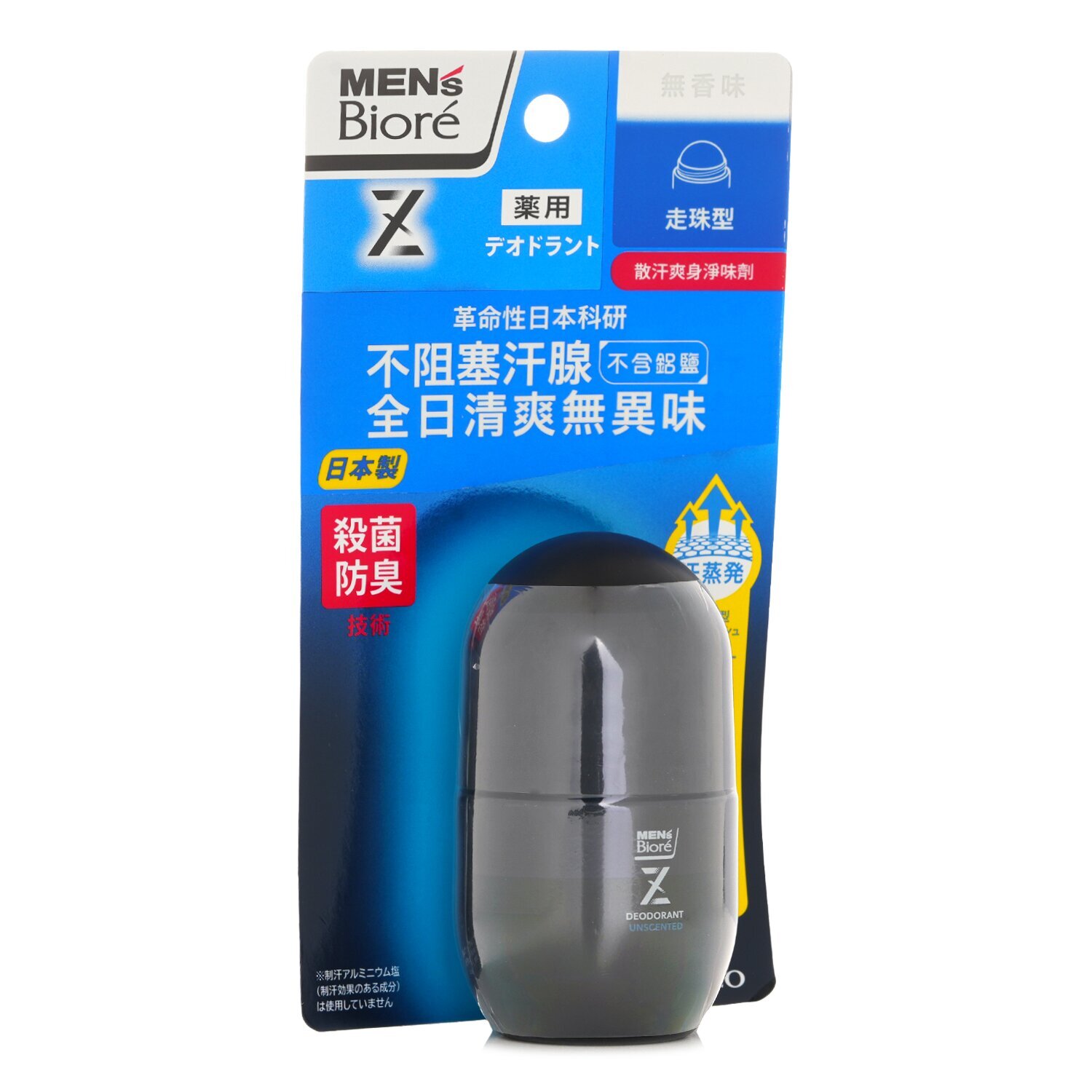 Biore MEN'S DEODORANT ROLLON PRO UNSCENTED 55ml | Cosmetics Now Australia